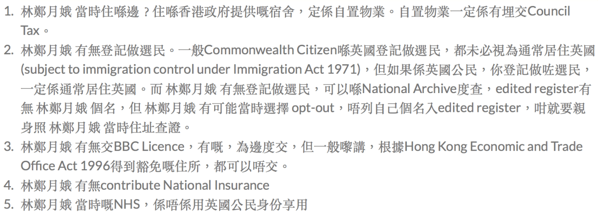 通常居住 (Ordinary residence)與居住 (Reside)不同 – 澳門人在英國